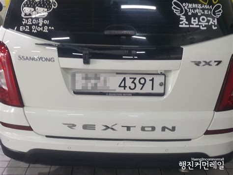 렉스턴w인젝터크리닝흡기크리닝dpf크리닝연소실크리닝외부벨트세트 교환 Cdpf 민락동 디젤차 수리전문 네이버 블로그