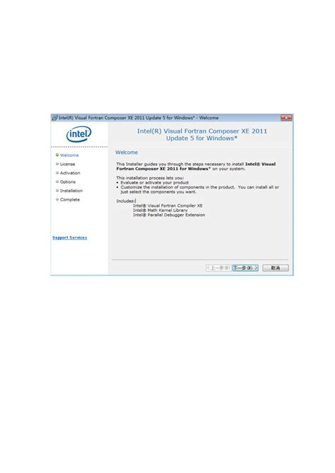 Fortran2011安装教程：vs2010与intel Visual Fortran Composer Xe 2011详解windows