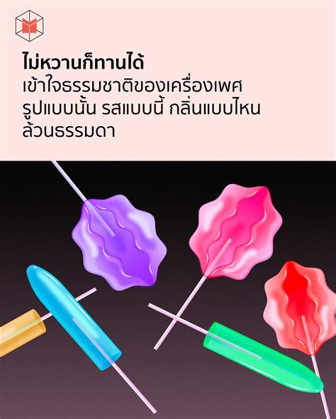 คู่มือเสียวขั้นพื้นฐานฉบับน่ารู้ จาก 10 บทความในคอลัมน์ ‘sex Esteem