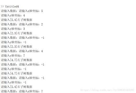 matlab创建二叉树（二维数据） matlab构建二叉树 csdn博客