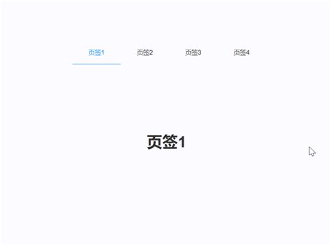 Axure：tab页签 人人都是产品经理