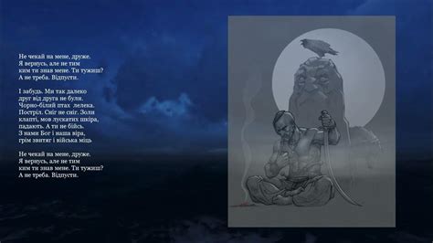 Не чекай на мене вірш читає автор Youtube