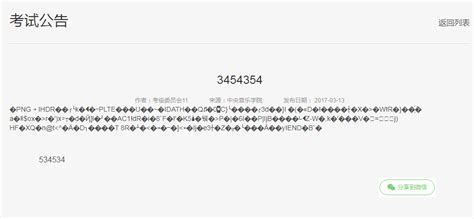 php调用qrcode接口时，生成的二维码是乱码，怎么解决？ segmentfault 思否
