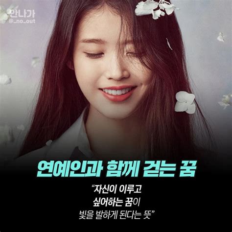 익스트림무비 연예인과 관련된 꿈 해몽 8