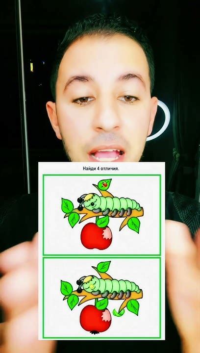 اوجد 4 الاختلافات Youtube