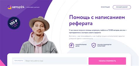 Титульный лист реферата образец оформление по ГОСТу 2025