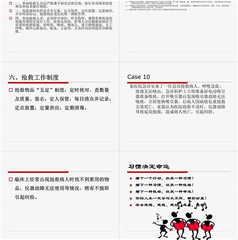 护理部护理核心制度解读ppt课件卡卡办公
