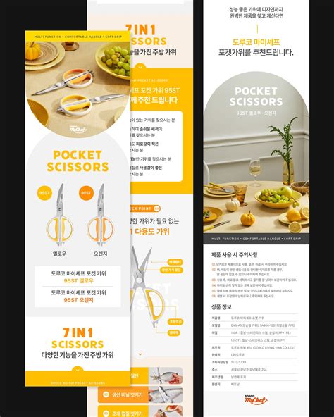 편집디자인 고디자인스튜디오 도루코 프라이팬 상세페이지 고디자인스튜디오 작업소개해드려요 1 고급진 무드는 디테일에서 시작된다 주방이 프리미엄이면 상세페이지도