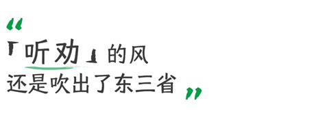 文旅出圈三部曲发疯听劝秀真诚 广告狂人