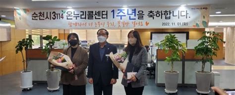 순천시 3114온누리콜센터 1년시민 소통창구 톡톡 파이낸셜뉴스