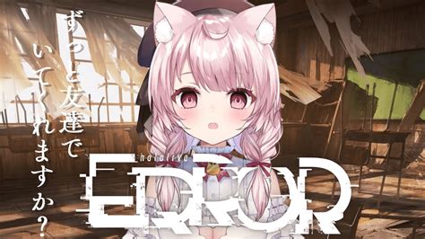 【hololiveerror】ホロライブオタクがホロのホラゲーする！【vtuber泉谷このみ】 Youtube