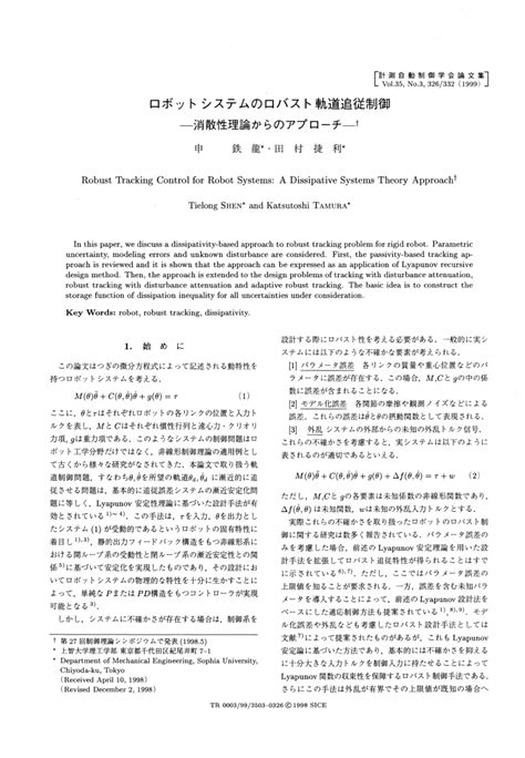 pdf robust tracking control for robot systems