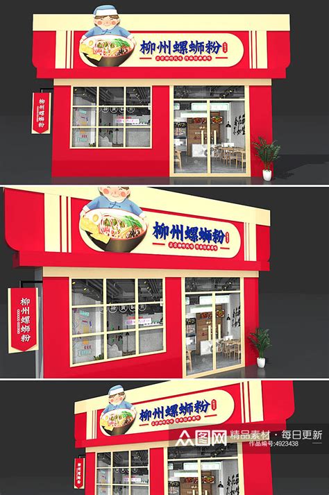 正宗柳州螺蛳粉家乡味道店面门头设计招牌素材下载 众图网