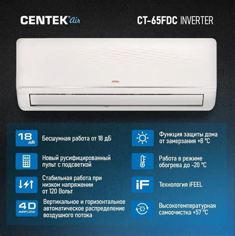 Сплит-система (инвертор) CENTEK CT-65FDC07 - купить по доступным ценам ...