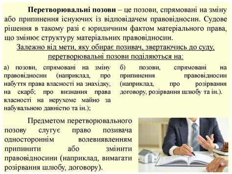 Позовне провадження у цивільному судочинстві Лекція 1 презентация онлайн