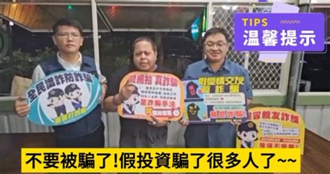 藝人「黑面」擔任反詐大使 聯手民雄警防範假投資詐騙 台灣好新聞 Line Today