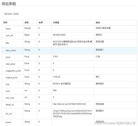 Jd平台都有哪些api接口（ 获得jd商品详情， 按关键字搜索商品 ，按图搜索京东商品（拍立淘），获得店铺的所有商品，获取商品历史价格信息
