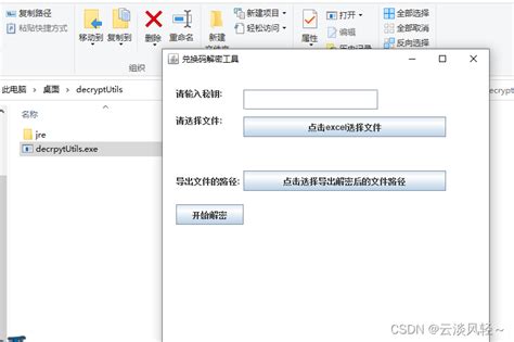 将springboot包打成jar包并且使用exe4j打包成exe文件（可以实现不安装jdk运行程序）exe4j将springboot