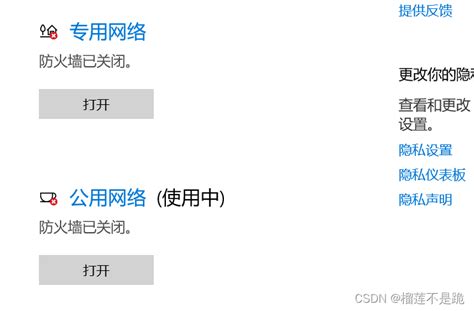 关于windows在ping虚拟机时出现请求超时的解决问题主机ping虚拟机请求超时 Csdn博客