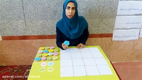 جدول شگفت انگیز کلمات فارسی