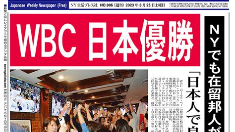 【今週の紙面の主なニュース】（2023年3月25日号） 週刊ny生活ウェブ版