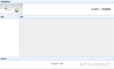 EasyUI主界面以及菜单功能 知乎