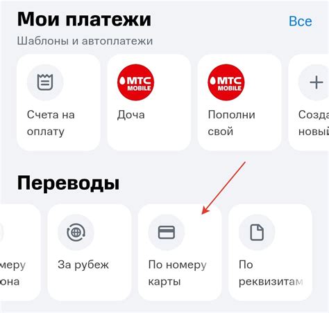 Как перевести деньги с МТС на карту Сбербанк все варианты и комиссии