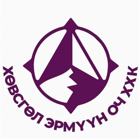 Хөвсгөл Эрмүүн оч ХХК Mörön