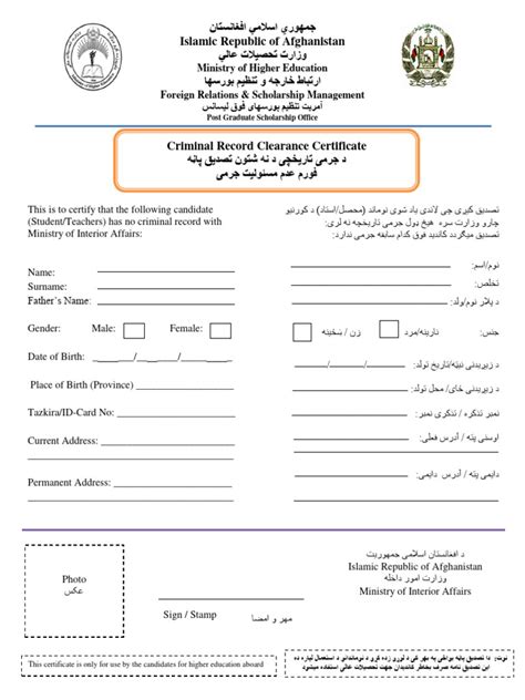 فورم عدم مسئولیت جرمی Pdf