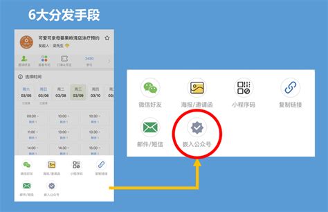 微信公众号预约功能怎么开通？如何制作微信预约小程序？ 知乎