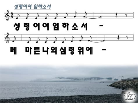 성령이여 임하소서 Ppt 트리니티 라이브워십 네이버 블로그