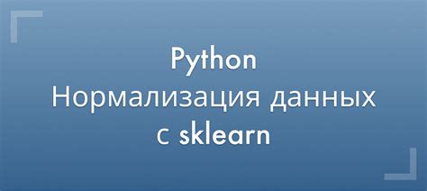 Minmaxscaler Python что делает