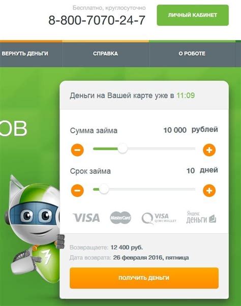 Процент по займу Расчёт