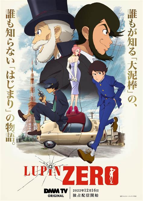 Lupin Zero Lupin Iii Wiki Fandom