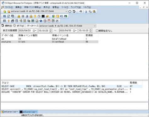 Postgresqlをgui操作する「si Object Browser For Postgres 20」、待機イベント情報を確認可能に It Leaders