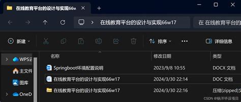 【附源码】计算机毕业设计在线教育平台的设计与实现（javaspringbootmysqlmybatis论文）springboot