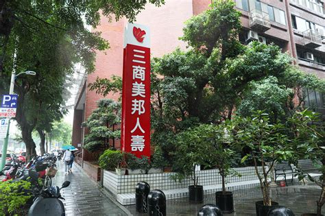 三商壽投資反向etf慘賠 金管會認定有5大缺失 開罰480萬元 信傳媒