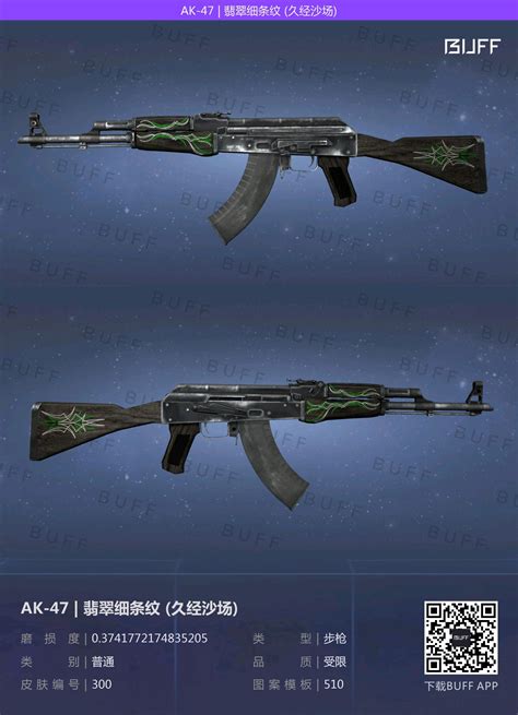 CSGO枪械皮肤推荐AK47篇学生价 哔哩哔哩