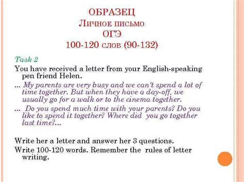 Шаблон письма огэ 2024