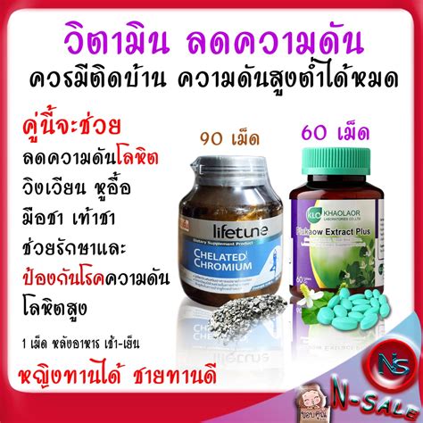 ยาลดความดัน สมุนไพรลดความดันโลหิตสูง ลดความดัน ยาบำรุงเลือด ยาลดความดันสูง สำหรับคนที่เวียนหัว