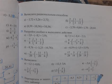 Помогите пожалуйста срочно номер 29 как раскрыть скобки Школьные