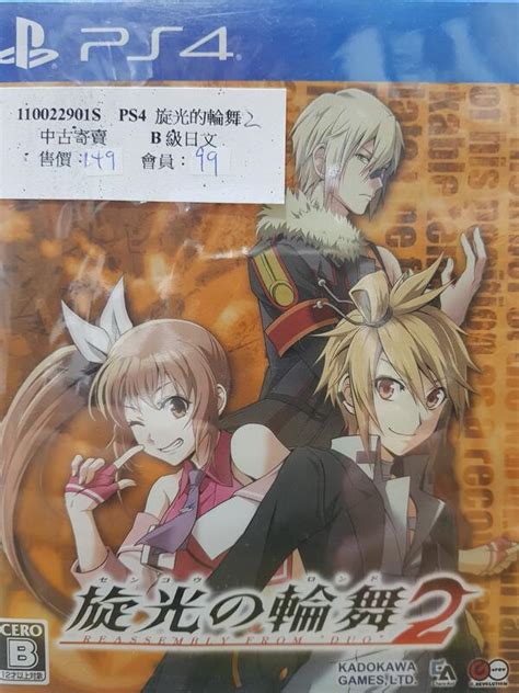 久金本電玩 中古二手a級 Ps4 旋光的輪舞2 日文110022901s 露天市集 全台最大的網路購物市集
