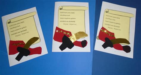 5 ΝΗΠΙΑΓΩΓΕΙΟ ΚΑΛΑΜΑΤΑΣ ΠΡΟΣΚΛΗΣΕΙΣ ΓΙΑ ΤΗΝ ΓΙΟΡΤΗ ΤΗΣ 25ης ΜΑΡΤΙΟΥ