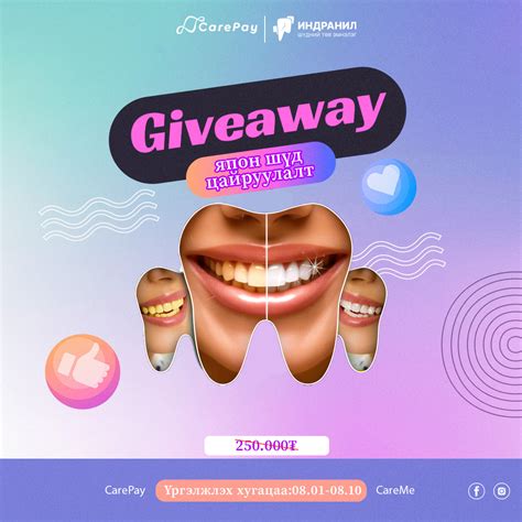 📢🦷ГЯЛАЛЗСАН ЦАГААН ШҮДТЭЙ Carepay Care Now Pay Later