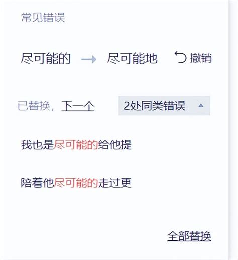 Wps的校对功能 如何利用wps和今日头条进行文档的校对 正数办公