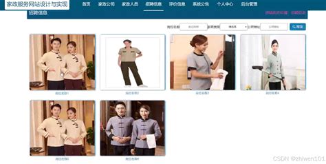 基于nodejsvue家政服务网 程序论文开题 计算机毕业设计 Csdn博客