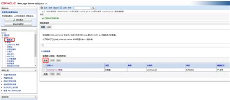3、weblogic增加节点服务器与受管服务器 linux 站着说话不腰疼 博客园