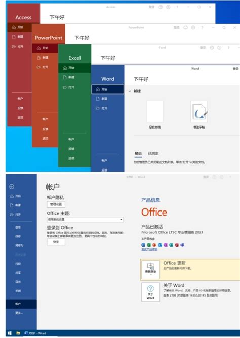 电脑软件 红客科技