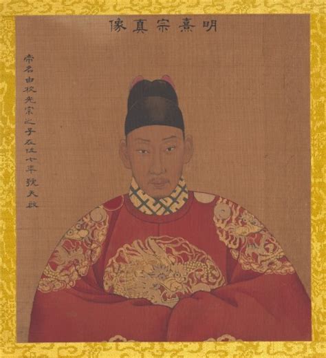 清 姚文瀚历代帝王像 明熹宗朱由校美国大都会博物馆藏 古玩图集网