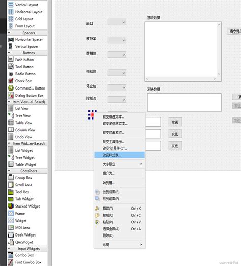 qt实现串口通信 qt串口通信 csdn博客